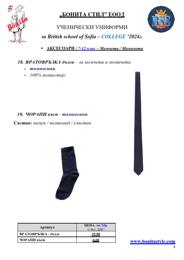 BSS COLLEGE_BG_Page_8